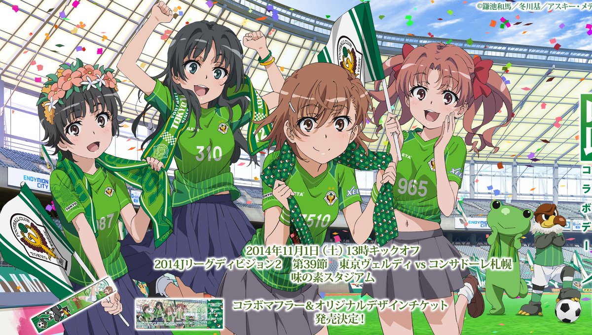 Science vs Magic Soccer Match | Toaru Majutsu no Index Wiki | Fandom