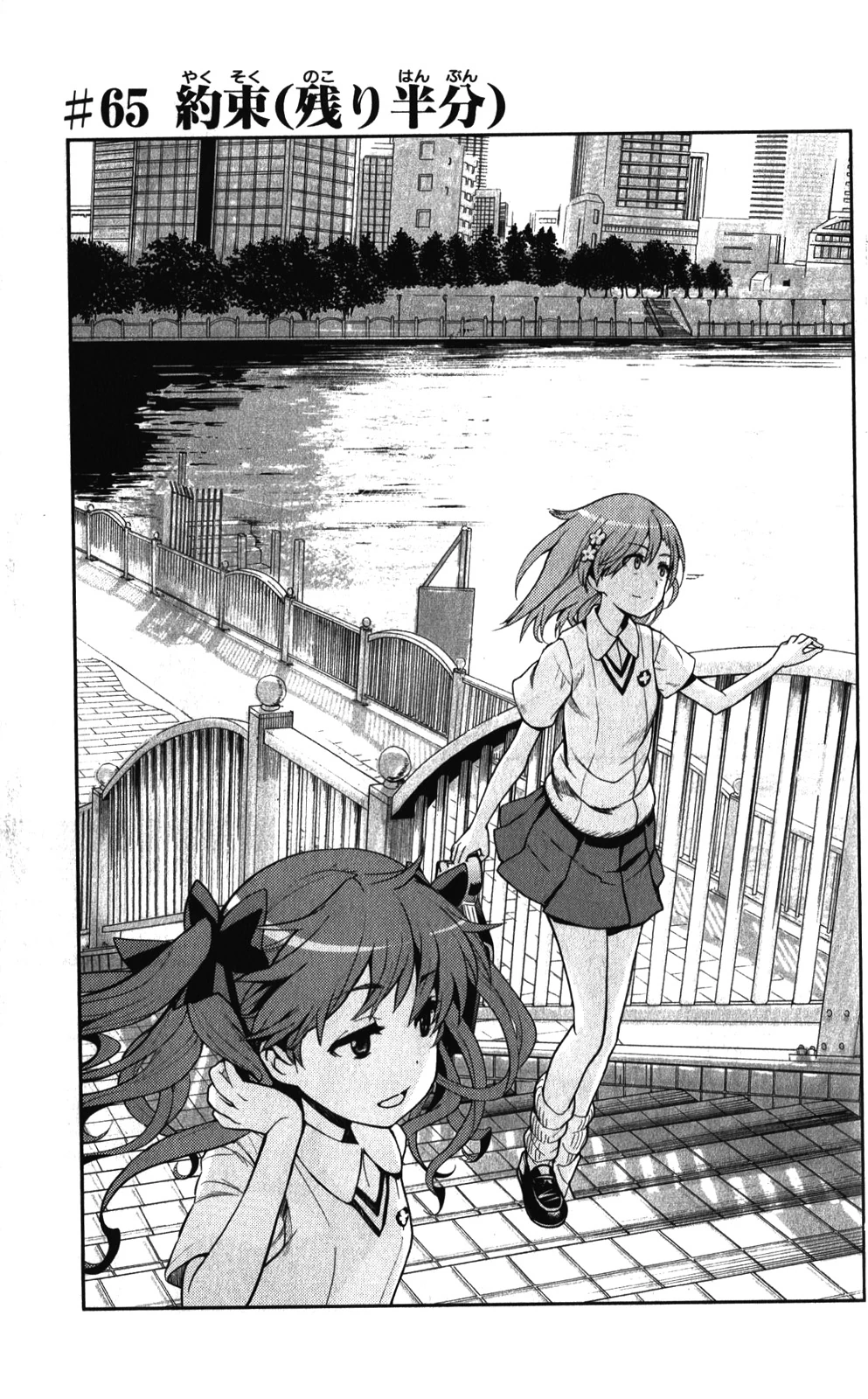 Toaru Majutsu no Index Manga Chapter 065 | Toaru Majutsu no Index Wiki ...