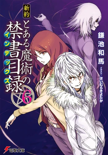 Shinyaku Toaru Majutsu no Index Light Novel Volume 06 | Toaru Majutsu ...