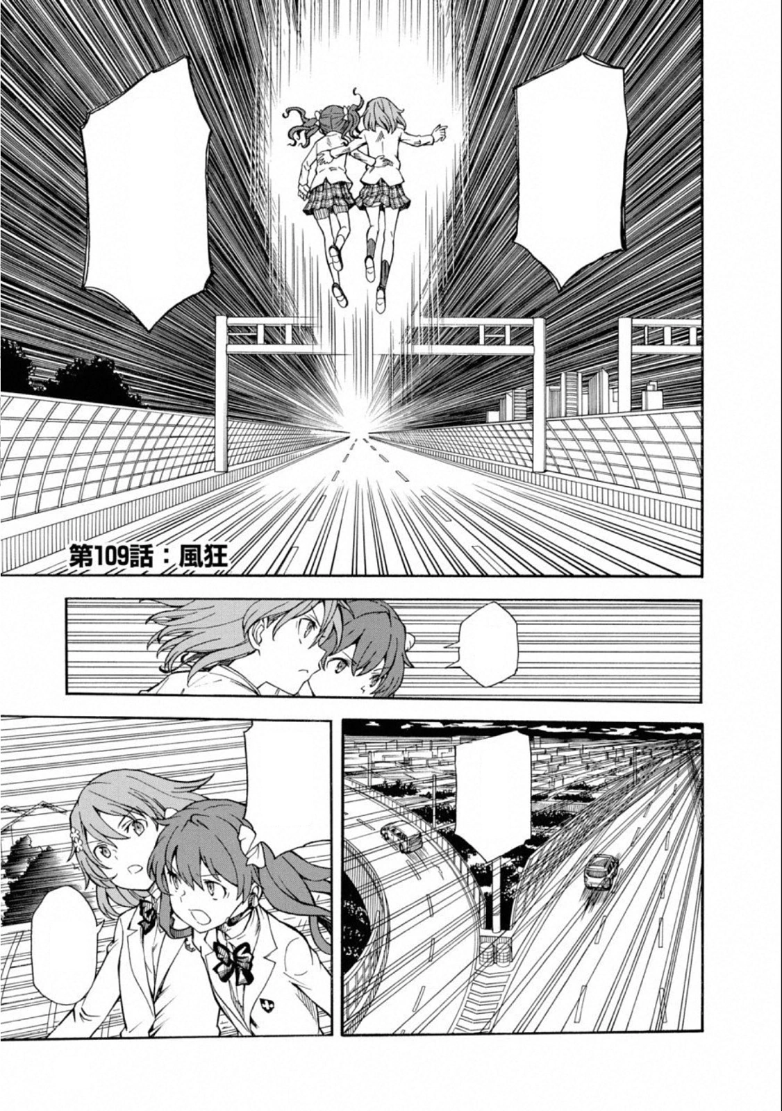 Toaru Kagaku no Railgun Manga Chapter 109 | Toaru Majutsu no Index Wiki ...