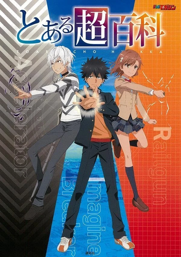 Toaru Cho Hyakka | Toaru Majutsu no Index Wiki | Fandom