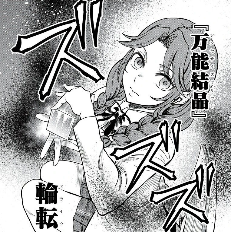 Relic | Toaru Majutsu no Index Wiki | Fandom