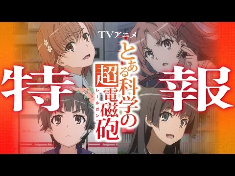 User blog:Inept Wiki User/Railgun 4 and Item Anime (16/02/2025) | Toaru ...