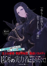 Gamma/Image Gallery | The Eminence in Shadow Wiki | Fandom