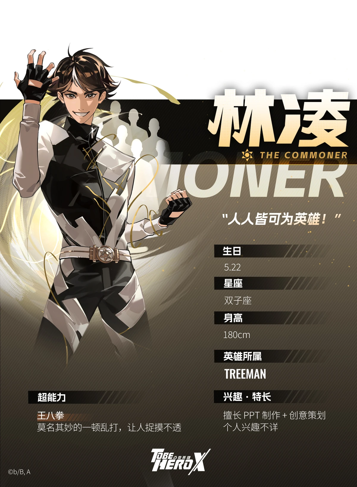 Lin Ling/Gallery | To Be Hero X Wiki | Fandom