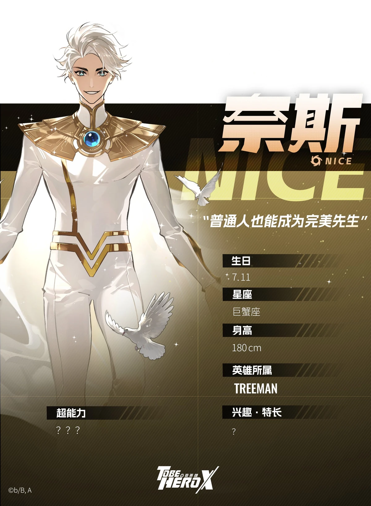 Nice/Gallery | To Be Hero X Wiki | Fandom