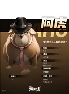 Ahu | To Be Hero X Wiki | Fandom