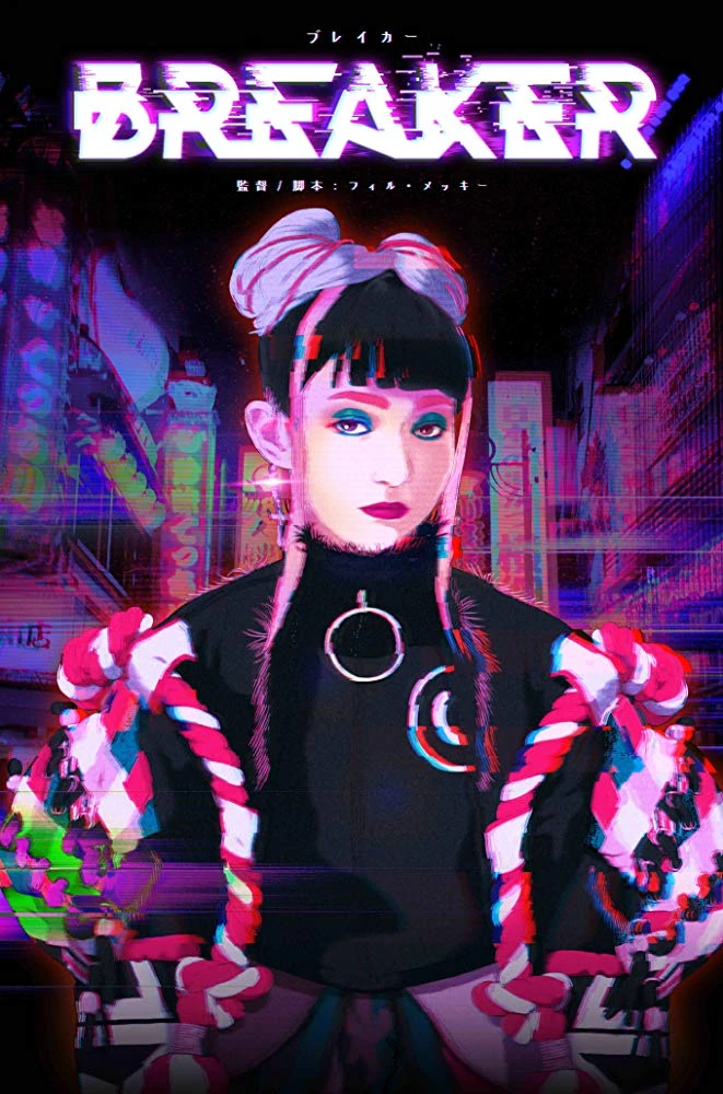 Breaker (2017) | Movie and TV Wiki | Fandom