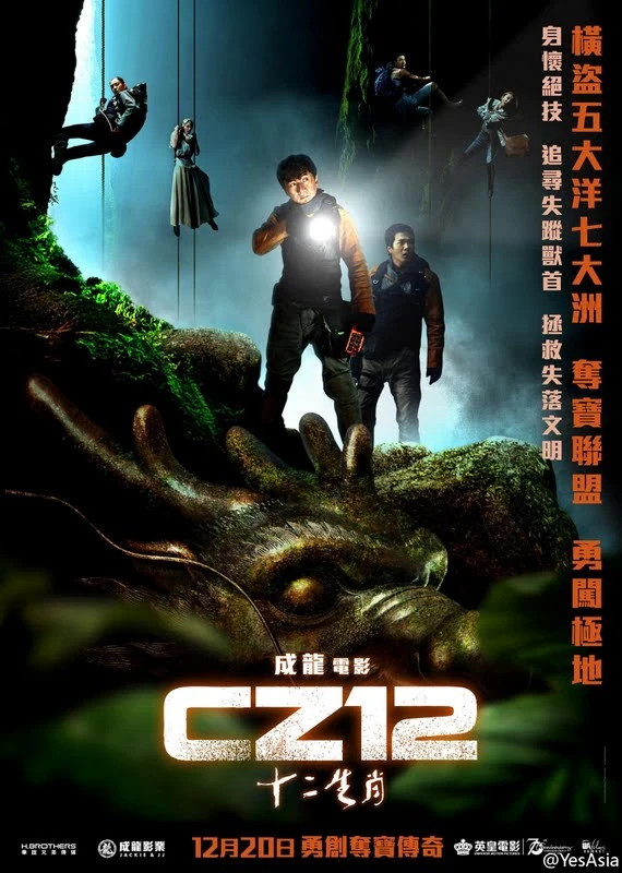 CZ12 (2012) | Movie and TV Wiki | Fandom