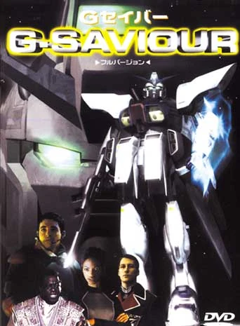G-Saviour (2000) | Movie and TV Wiki | Fandom