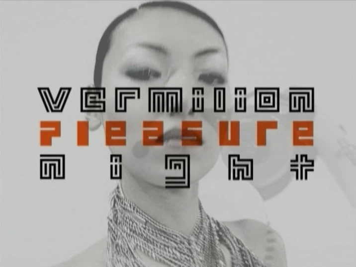 Vermilion Pleasure Night (2000) | Movie and TV Wiki | Fandom