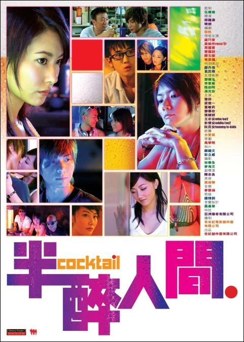 Cocktail (2006) | Movie and TV Wiki | Fandom
