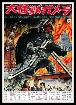 Gammera the Invincible (1965) | Movie and TV Wiki | Fandom