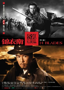 14 Blades (2010) | Movie and TV Wiki | Fandom