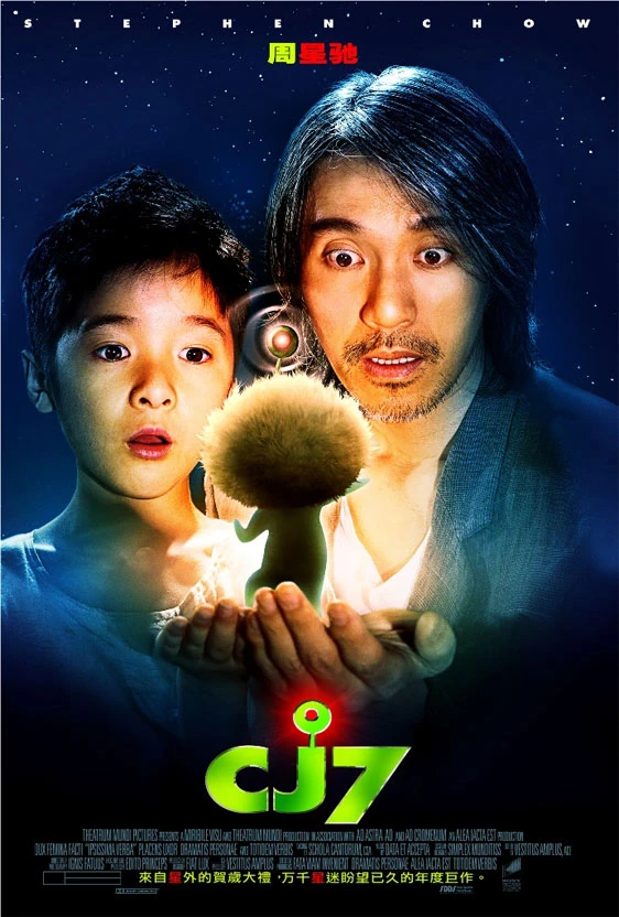 CJ7 (2008) | Movie and TV Wiki | Fandom