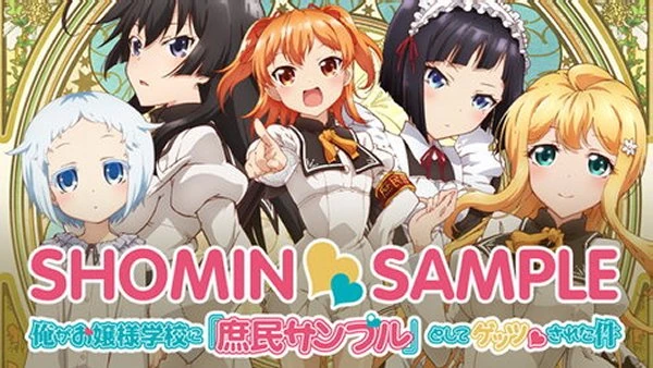 Shomin Sample (2015) | Movie and TV Wiki | Fandom