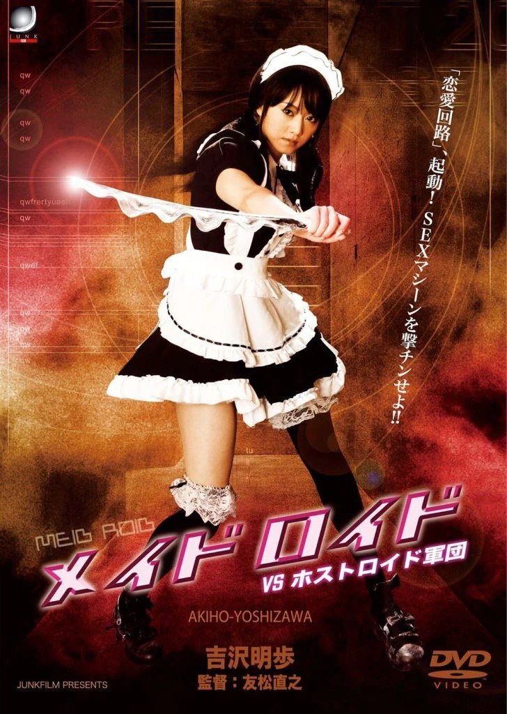 Maid-Droid (2008) | Movie and TV Wiki | Fandom