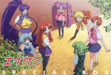 Eiken (2003) | Movie and TV Wiki | Fandom