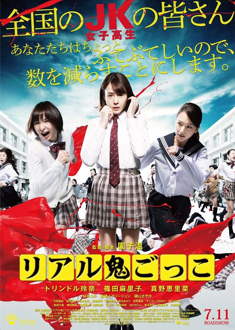 Tag (2015) | Movie and TV Wiki | Fandom