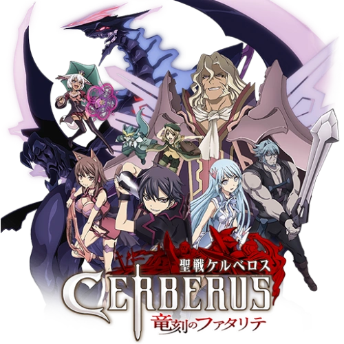 Cerberus (2016) | Movie and TV Wiki | Fandom