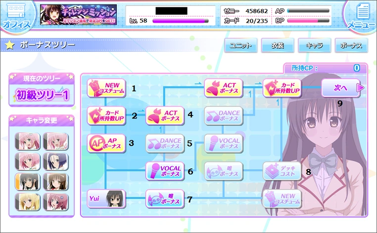 Skill Tree | To Love Ru - Idol Revolution Wikia | Fandom