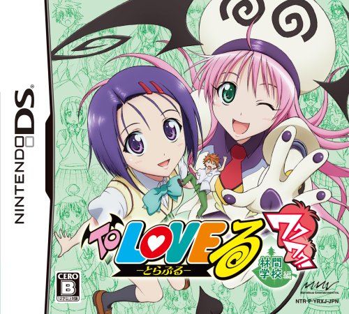 To LOVE-Ru: Exciting Outdoor School Version | To LOVE-Ru Wiki | Fandom