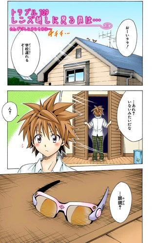 Double-Vision Glasses | To LOVE-Ru Wiki | Fandom