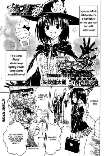 Trouble Quest | To LOVE-Ru Wiki | Fandom