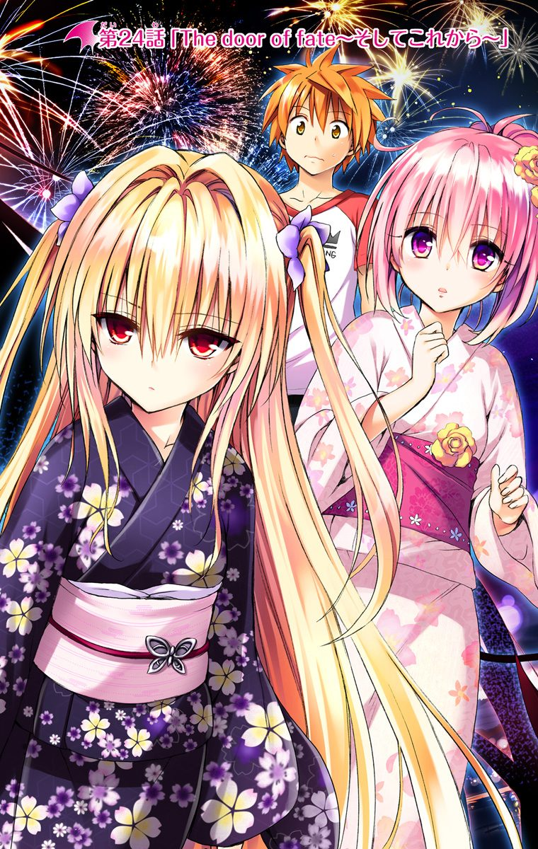 The Door of Fate ~And From Now On~ | To LOVE-Ru Wiki | Fandom