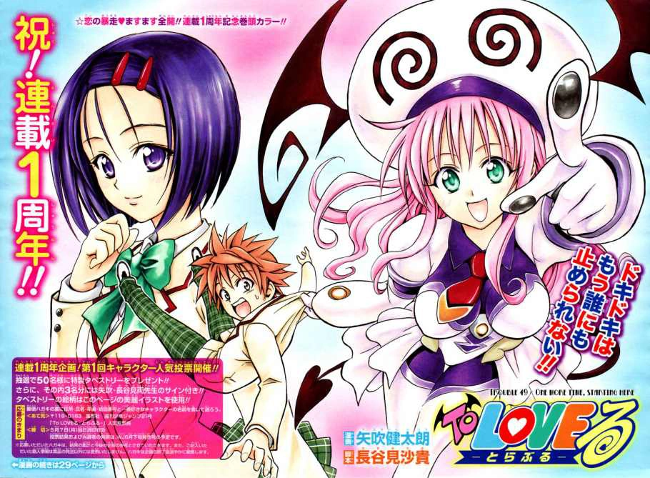 One More Time, Starting Here | To LOVE-Ru Wiki | Fandom