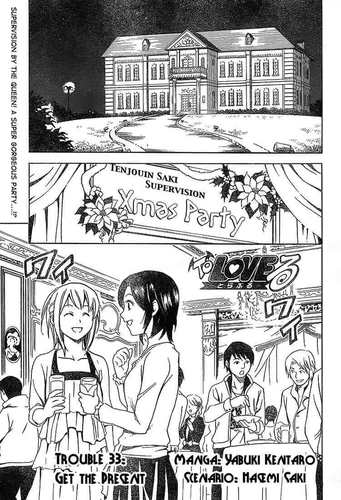 Get The Present | To LOVE-Ru Wiki | Fandom