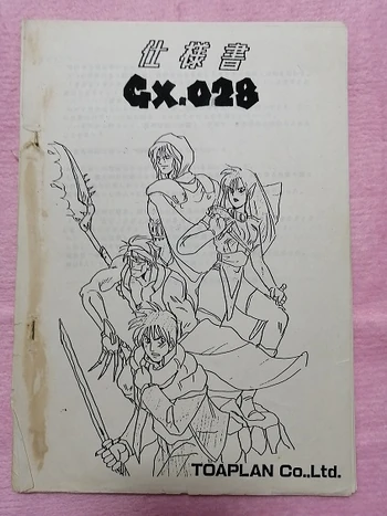 Distopia | Toaplan Wiki | Fandom