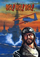 Fire Shark | Toaplan Wiki | Fandom