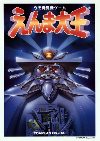 Enma Daioh | Toaplan Wiki | Fandom