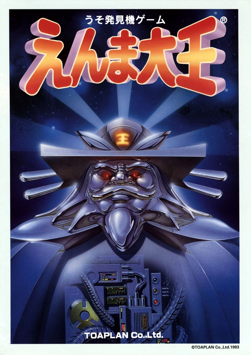 Enma Daioh | Toaplan Wiki | Fandom