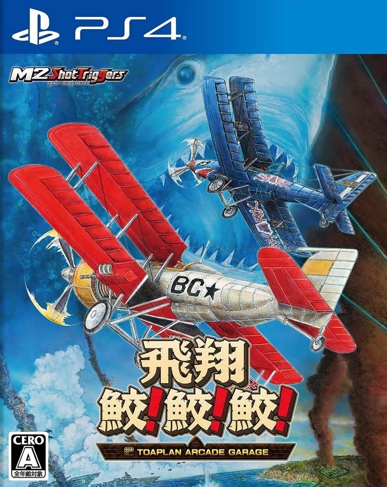 Flying Shark! Shark! Shark! | Toaplan Wiki | Fandom