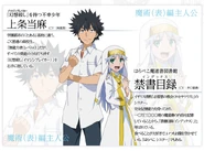 Kamijou Touma | Toaru Majutsu no Index Wiki | Fandom