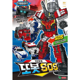 Tobot Rescue 3 | Tobot Wiki | Fandom