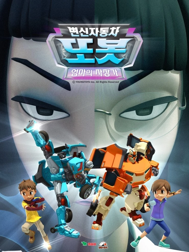Season 2 (Tobot) | Tobot Wiki | Fandom