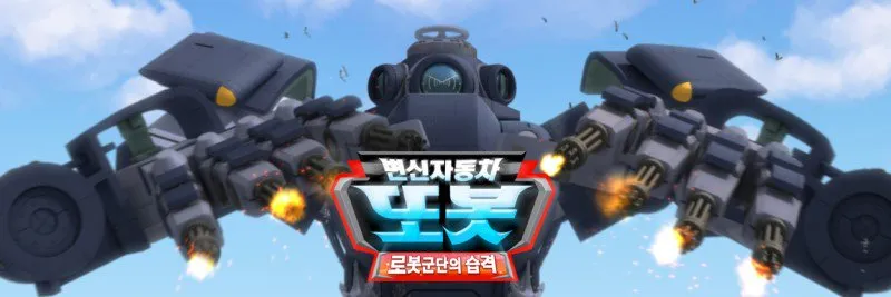 MM Boss | Tobot Wiki | Fandom