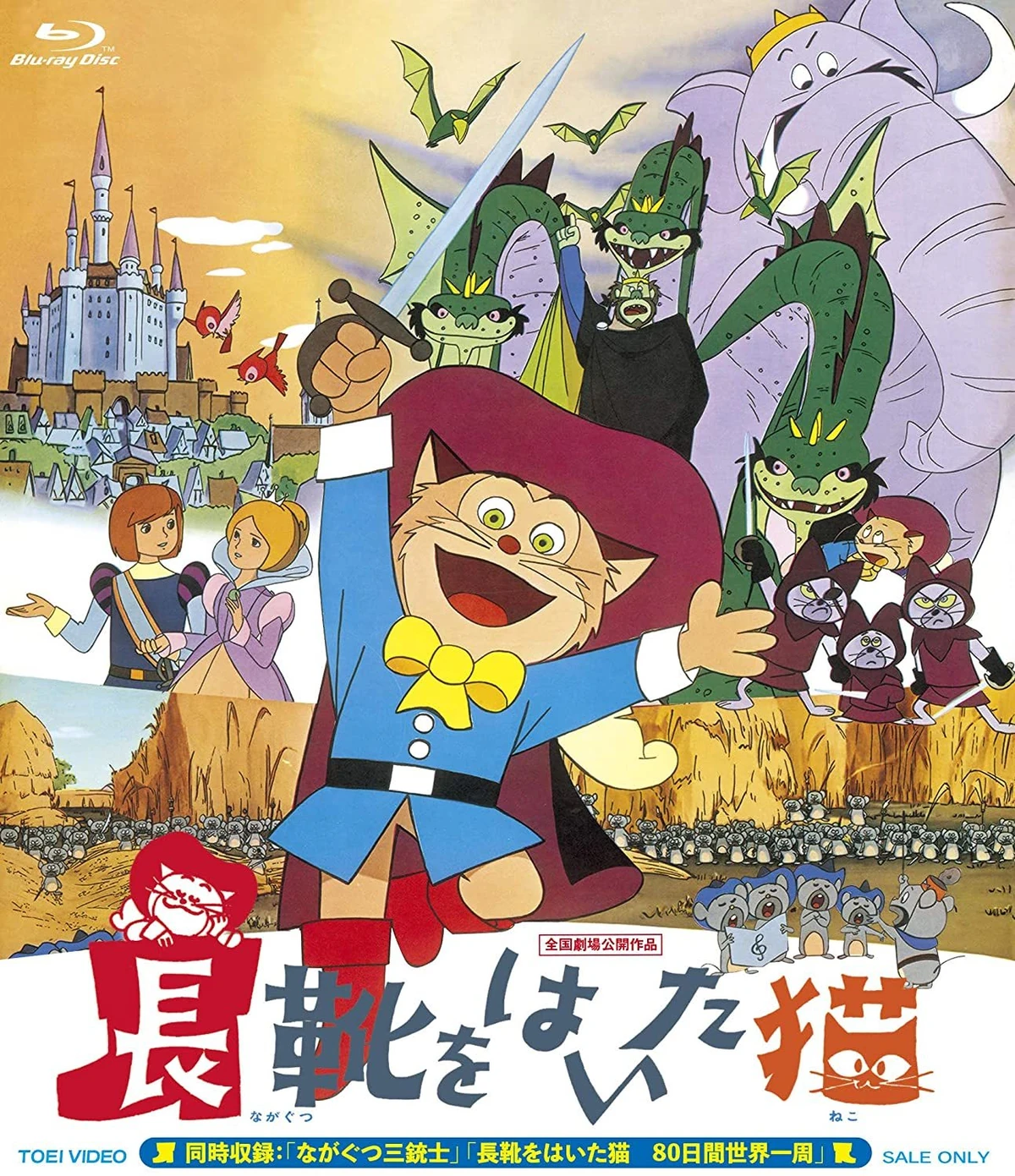 The Wonderful World of Puss 'n Boots | Toei Wiki | Fandom