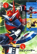 Space Emperor God Sigma | Toei Wiki | Fandom