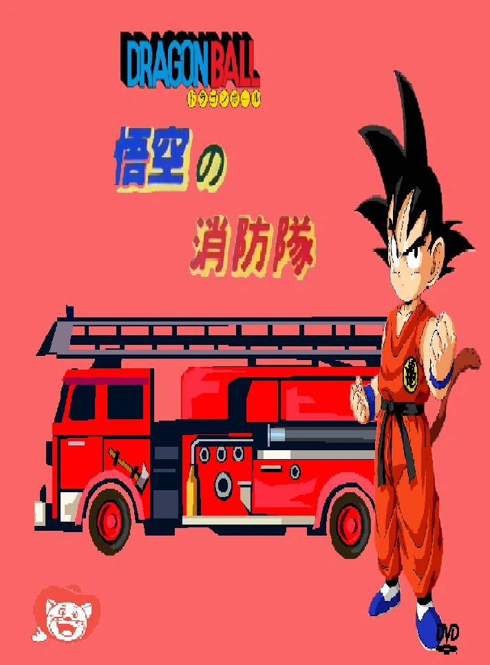 Dragon Ball: Goku's Fire Brigade | Toei Wiki | Fandom