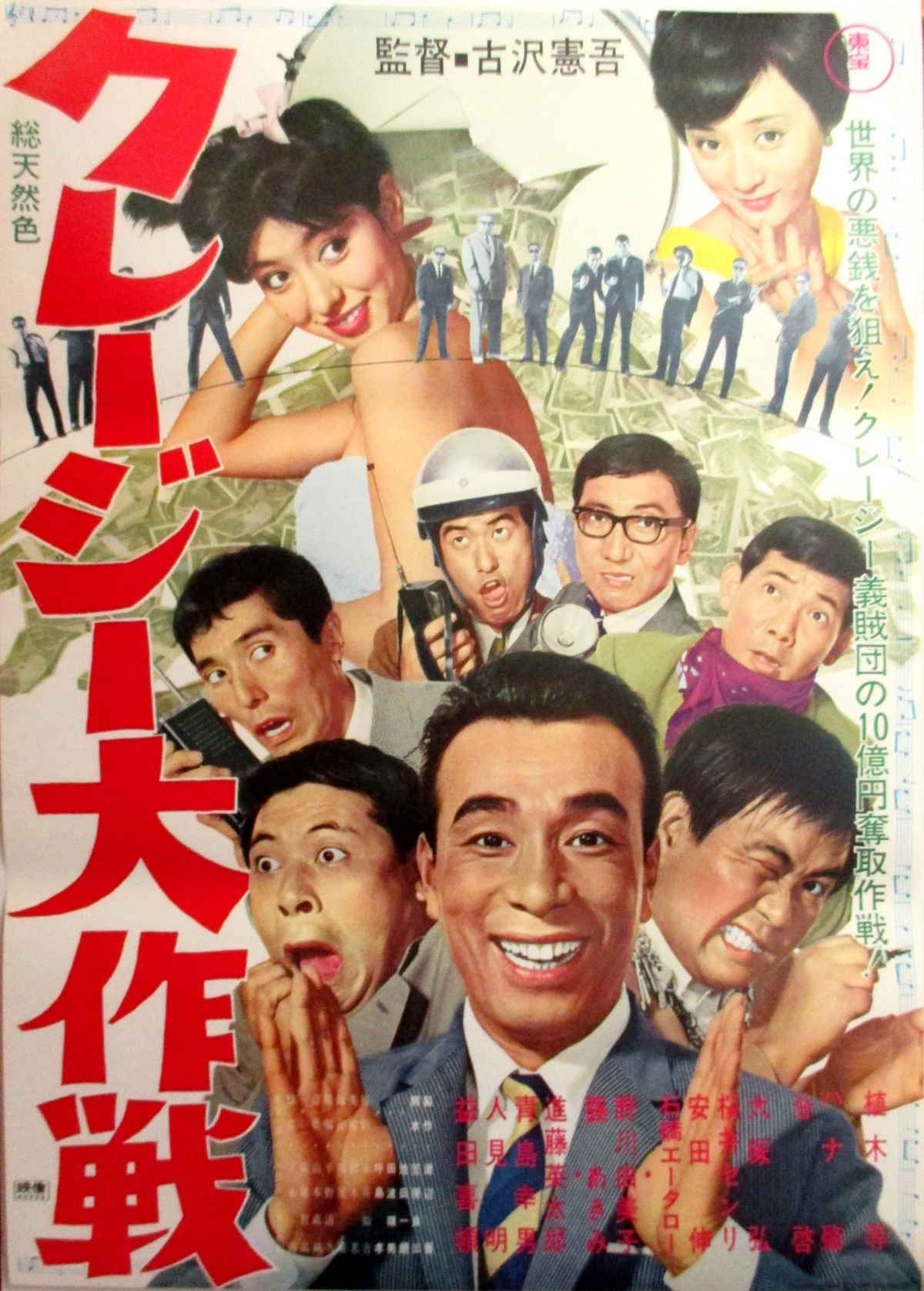 Operation Crazy | Tohopedia Wiki | Fandom