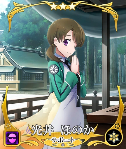 Honoka Mitsui (Mahouka) | Toji no Miko Wiki | Fandom