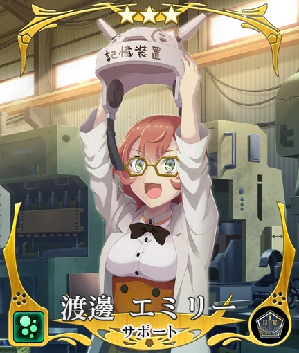 Emily Watanabe (Summer Uniform '20) | Toji no Miko Wiki | Fandom