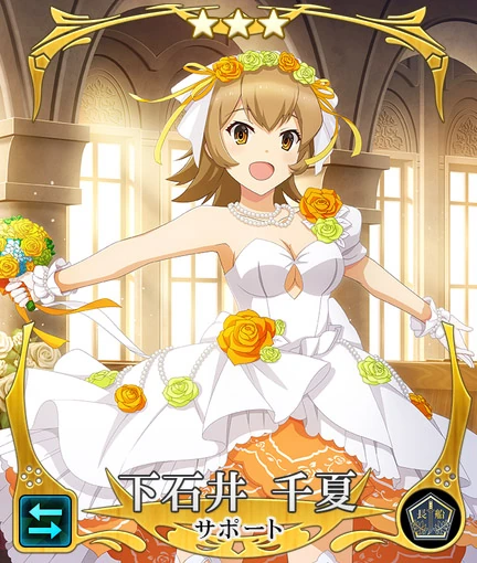 Chika Shimoishii (Bride '19) | Toji no Miko Wiki | Fandom