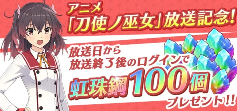 List of Events | Toji no Miko Wiki | Fandom