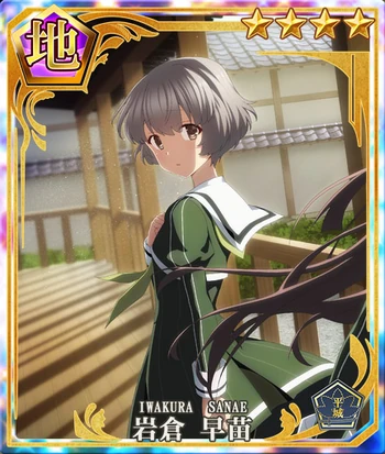 Sanae Iwakura | Toji no Miko Wiki | Fandom