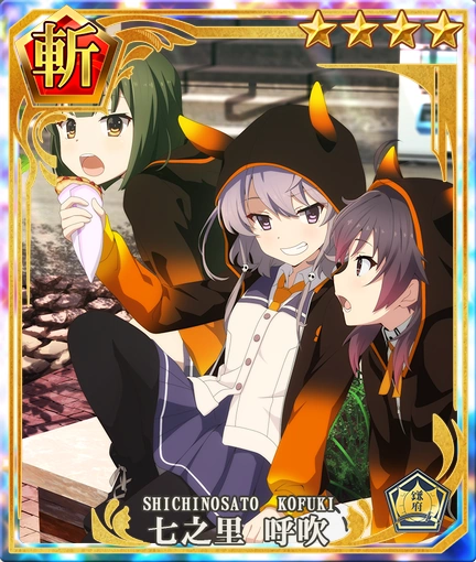 Kofuki Shichinosato (Aradama Hoodie) | Toji no Miko Wiki | Fandom